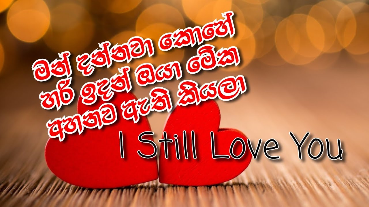 I Love You So Much | Mage Kavi Potha ️ - YouTube