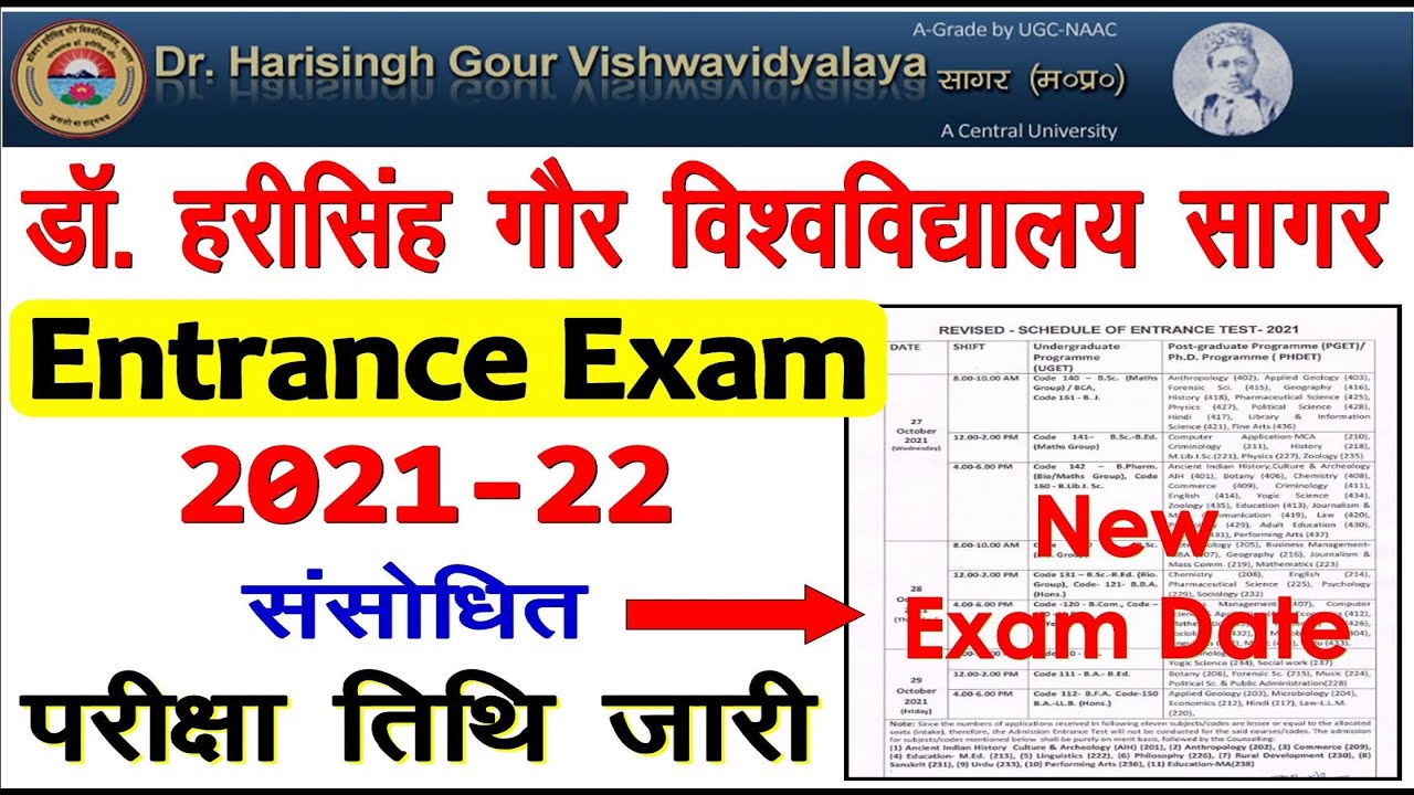 Dr Harisingh Gour University Entrance Exam 2021-22 || DHSGSU Entrance ...