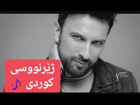 mustafa mert koc - yolla ( tarkan ) | Ba zhernusi kurdi (Kurdish Subtitle )