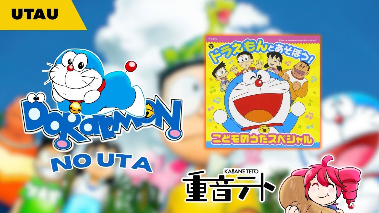 【Kasane Teto 2r6 CVVC】Doraemon no Uta (ドラえもんのうた) 【UTAUカバー】17th ...