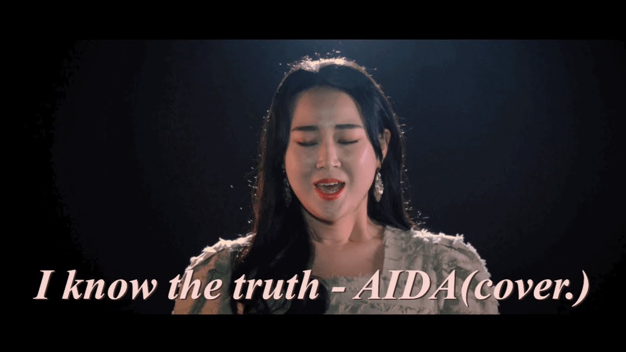 I know the truth - AIDA (cover.) 뮤지컬노래커버🎵 - YouTube