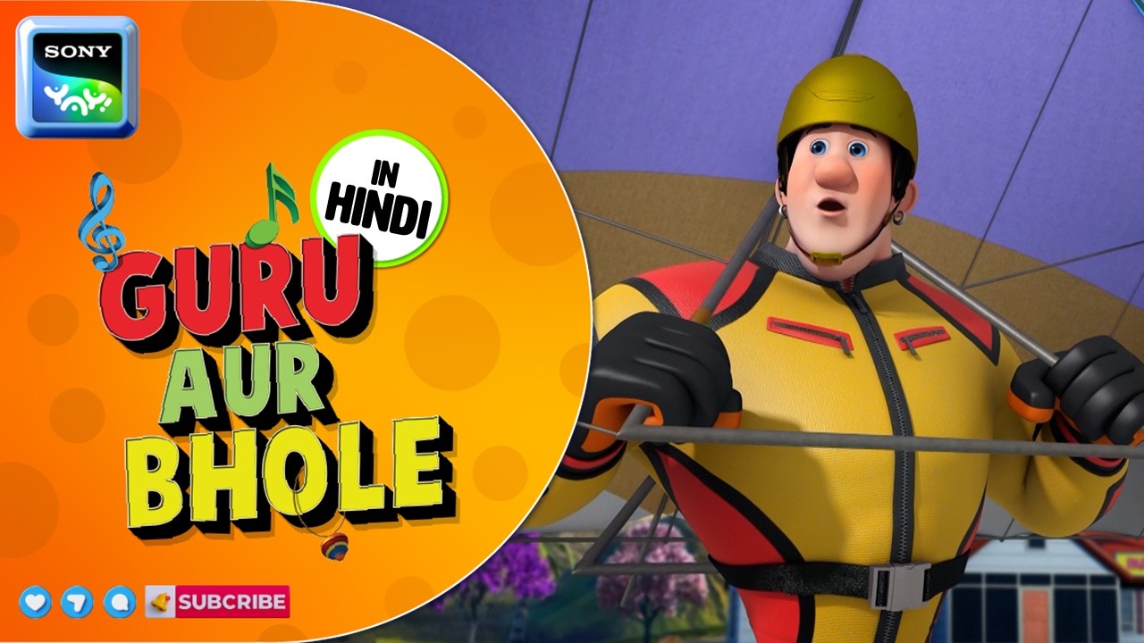 पैराग्लाइडिंग | Guru Aur Bhole | Cartoon for Kids - YouTube