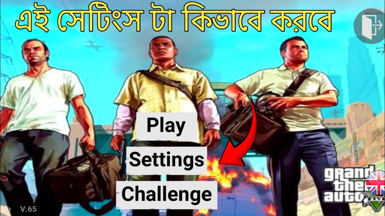 এই গোপন সেটিংস টা এখনই করে নিন | Indian bike driving 3D new secret ...