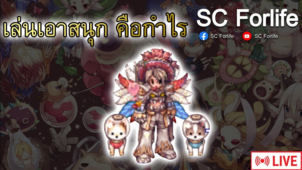 RO GGT EP341: เล่นเอาสนุก คึอกำไร - YouTube