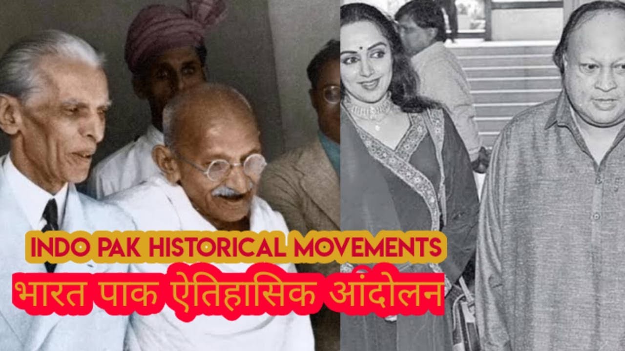 Indo Pak Historical movements भारत पाक ऐतिहासिक आंदोलन - YouTube