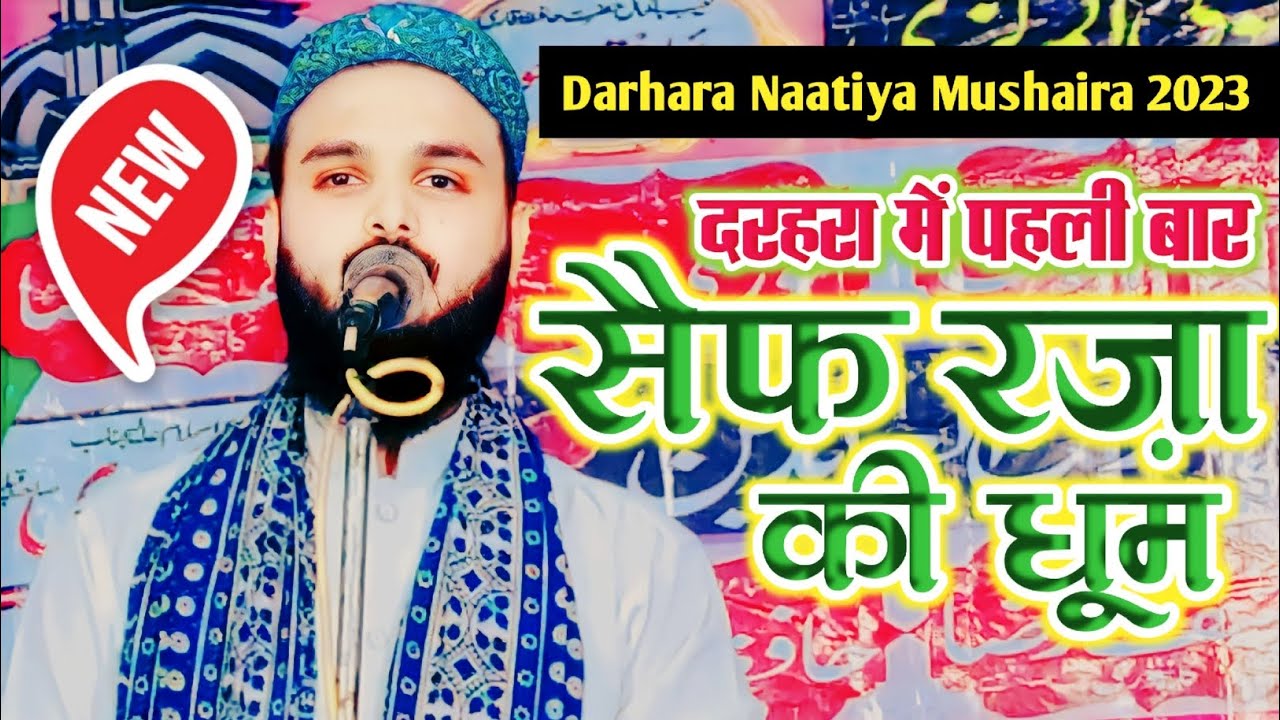 Saif Raza kanpuri New naat || Naatiya Mushaira Darahra 2023 || दरहरा ...