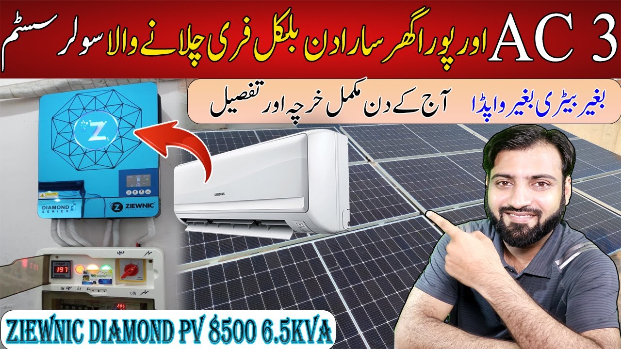 Ziewnic Diamond PV 8500 6.5Kva Solar Hybrid Inverter | Complete Solar system Cost | U Electric ...