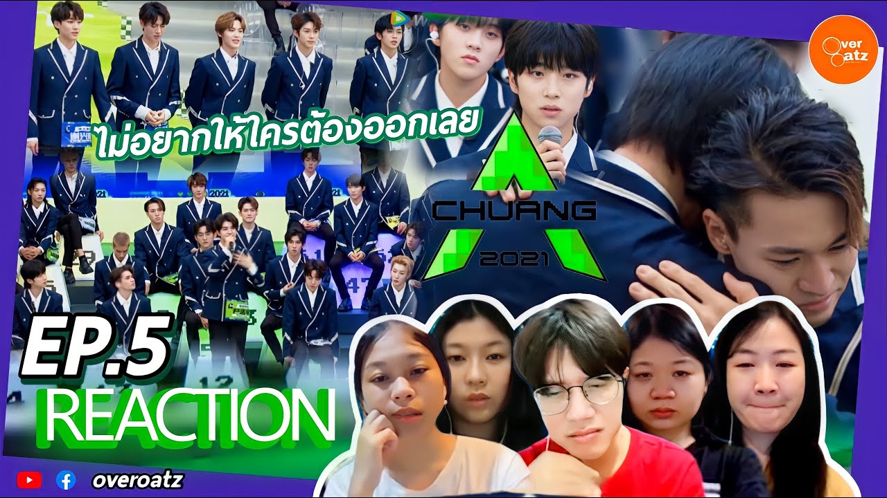 [REACTION] EP.5 CHUANG2021 创造营 |เป็น Ep ที่ใจหายมากก - YouTube
