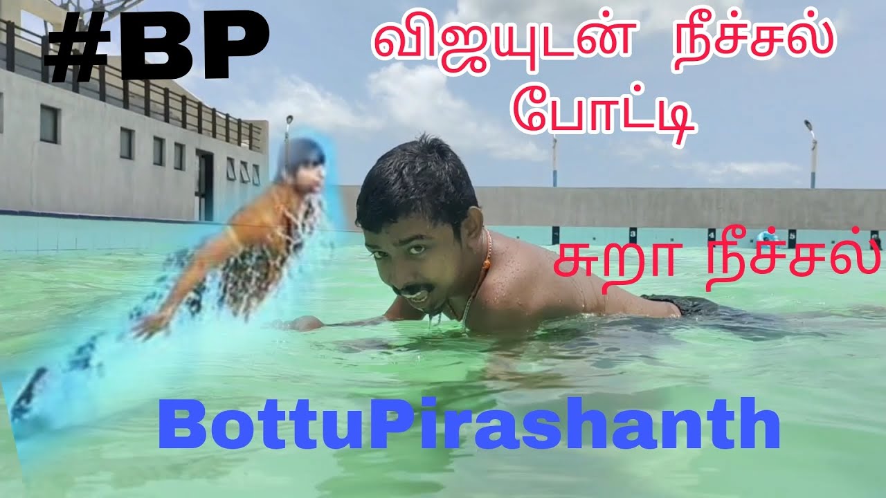 Our First Vlog, Swimming pool Fun #bp #friends #BOTTUPIRASHANTH #tamil ...