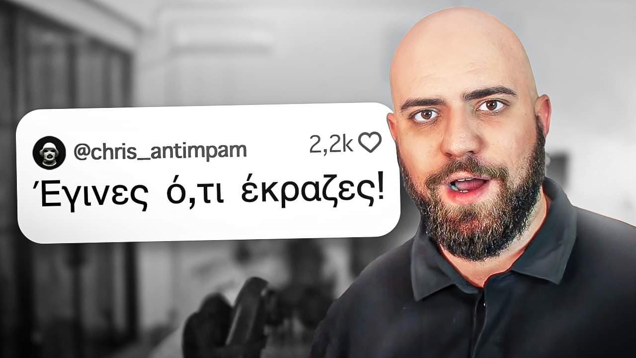 Τι είναι πραγματικά η ΜΠΑΜ! - YouTube