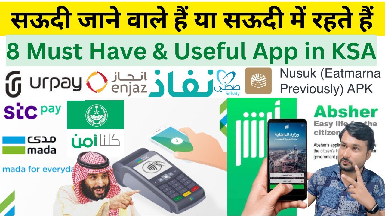 8 Very Useful Apps in KSA for Expats | 8 Behad Jaruri Mobile Apps for ...