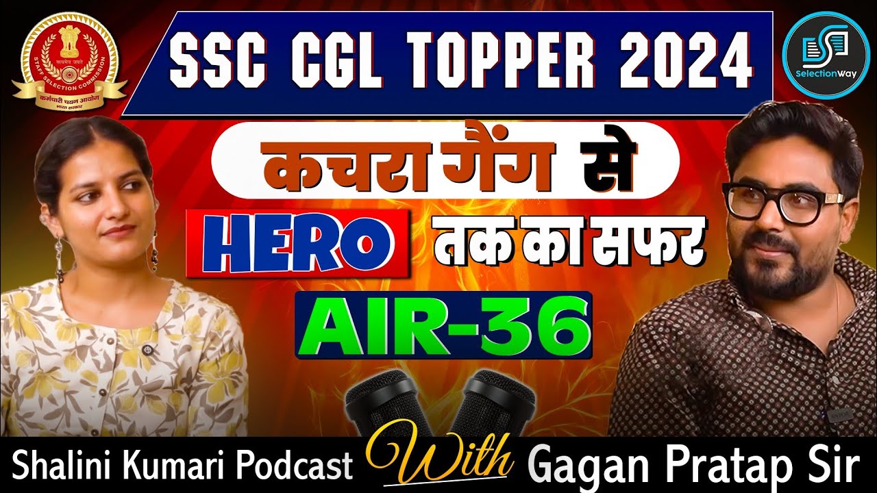 AIR 36 🔥 कचरा गैंग से HERO तक का सफर 😎 SSC CGL TOPPER 2024 SHALINI ...