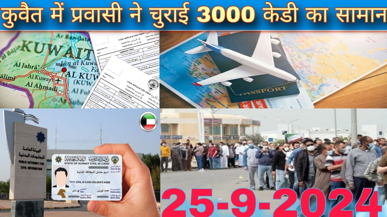 Kuwait domestic labour office illegal checking breaking news, kuwait ...