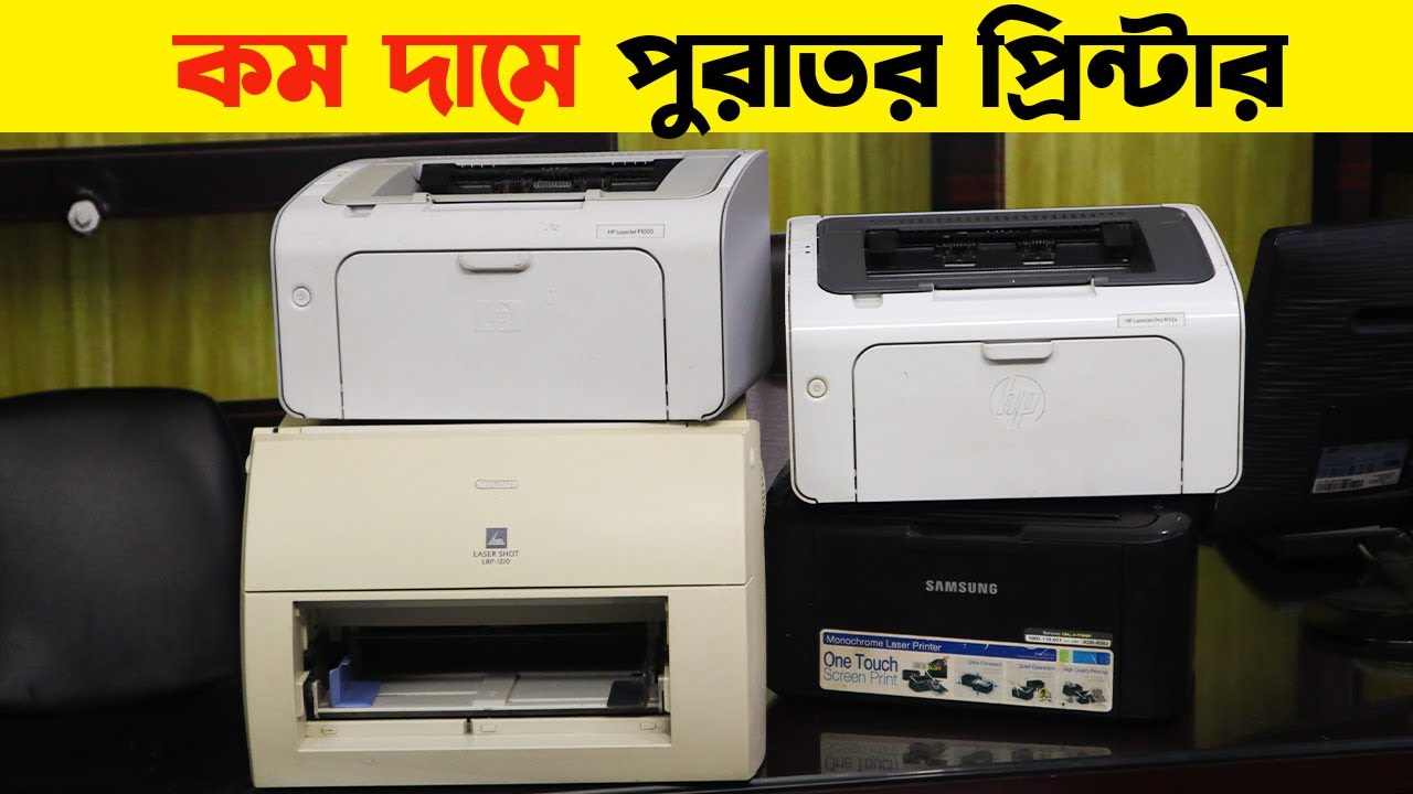 Color Printer Price In Bd HP Canon color-printer-price-in-bd-hp-canon