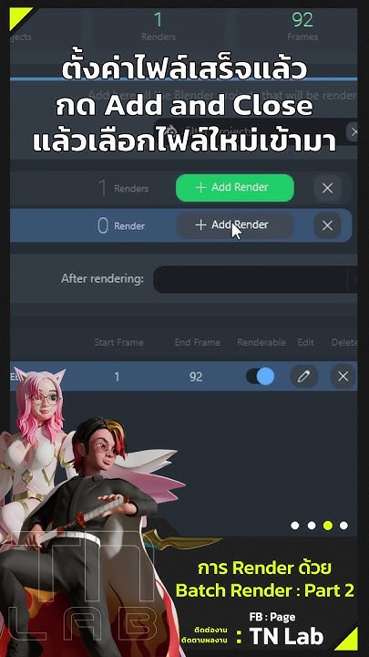 Blender โคตรสั้น : การใช้ Batch Render Part 2 #blender3d #3d #blender #tutorials #shorts - YouTube