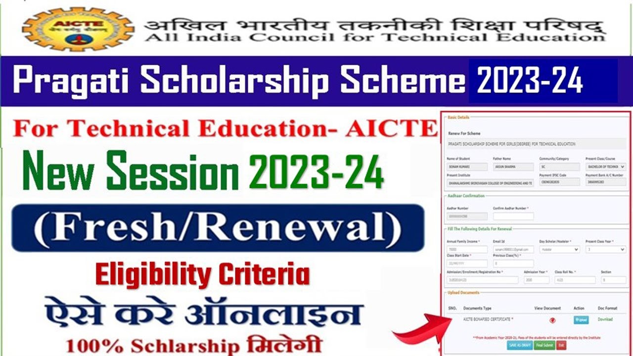 Pragati Scholarship 2023 24 Online Form Pragati Scholarship Online