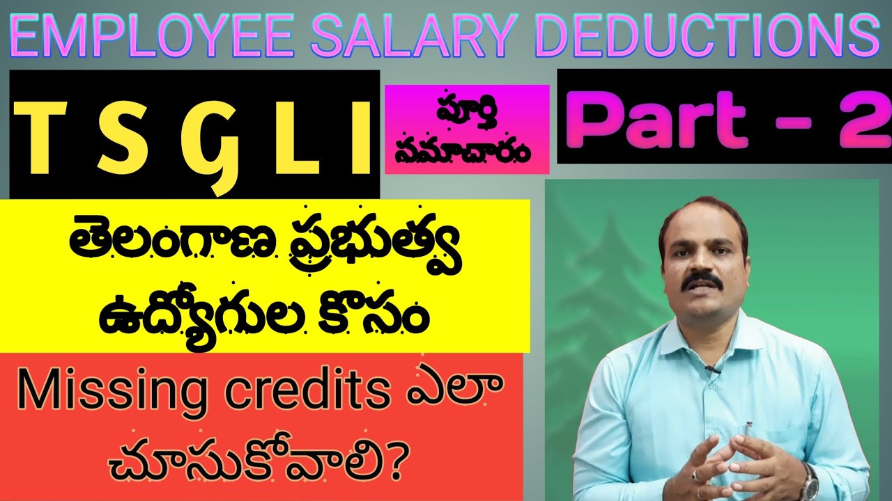 TSGLI పూర్తి సమాచారం || Missing credits TSGLI checking || తెలంగణా ...