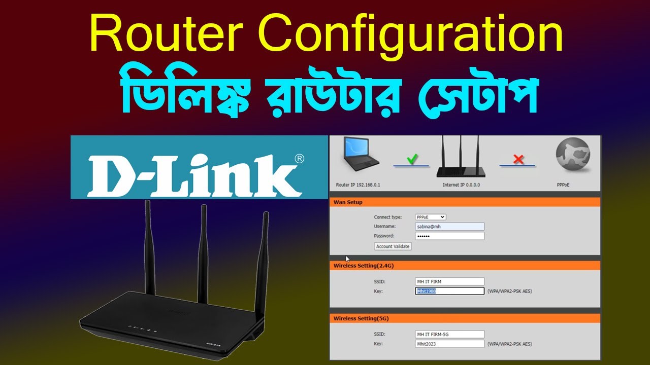 How to configure d link router । d link router setup system । How to setup d link router bangla ...