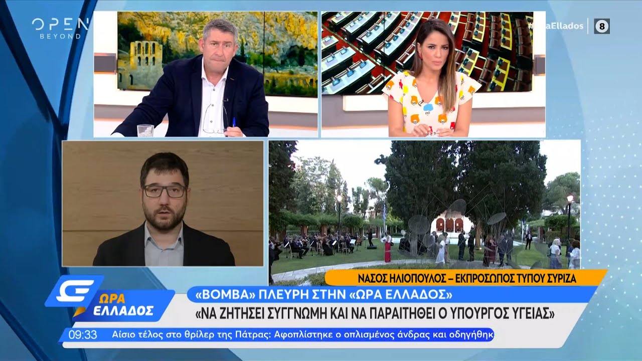 Νάσος Ηλιόπουλος για δηλώσεις Πλεύρη: Να ζητήσει συγγνώμη και να ...