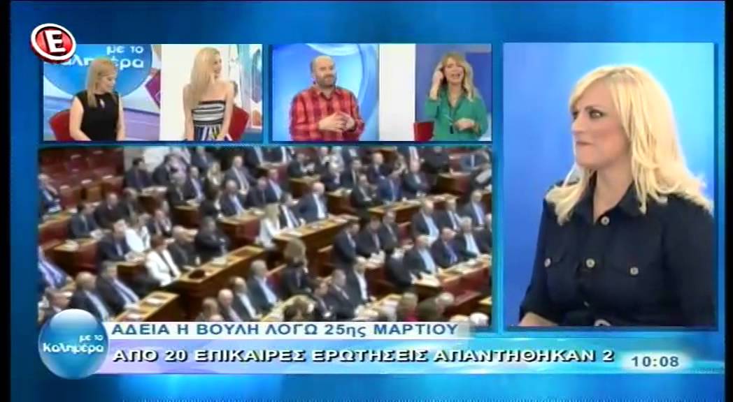Η στιγμη που η Χριστινα Λαμπίρη και οι συνεργάτες της έμειναν με το ...