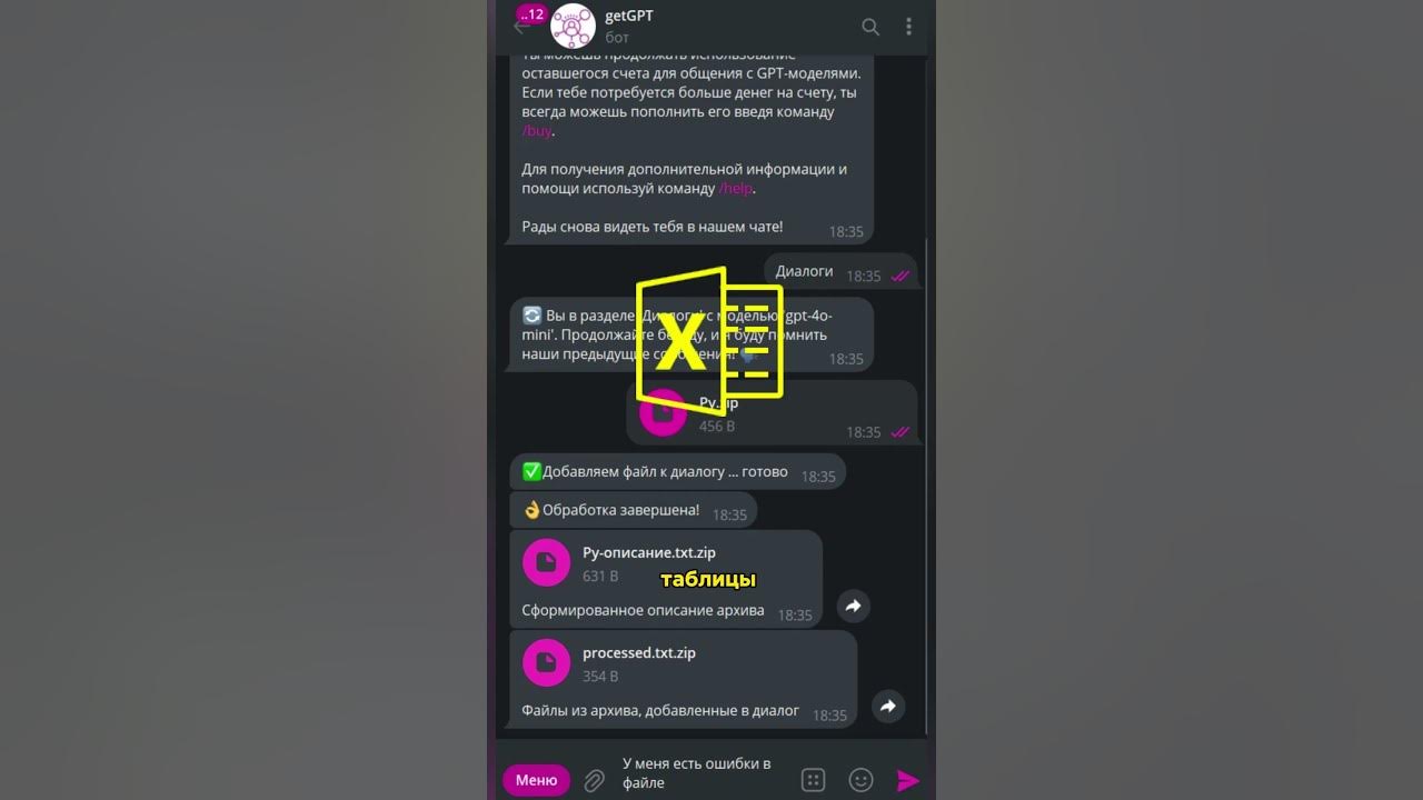 Чат-бот getGPT помогает в анализе проекта #shorts #telegram #chatgpt #gpt #проект # ...