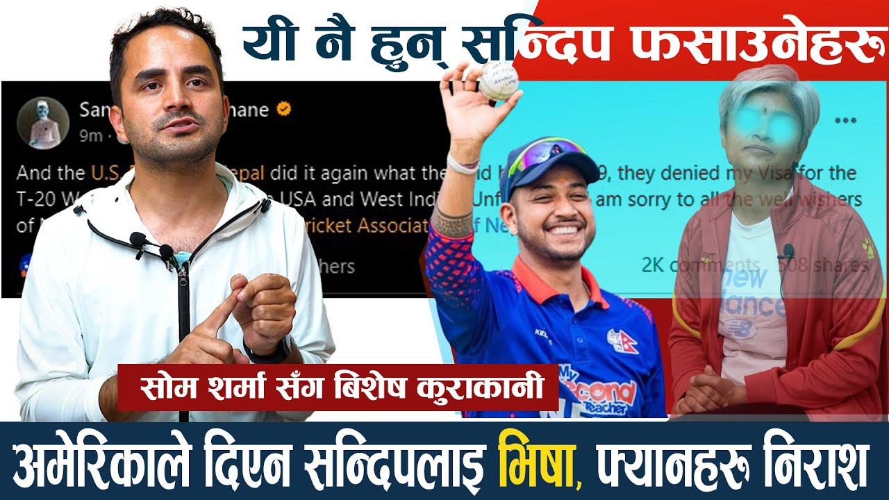 यी नै हुन् सन्दिप फसाउनेहरु Interview With Som Sharma ||Multichoice ...
