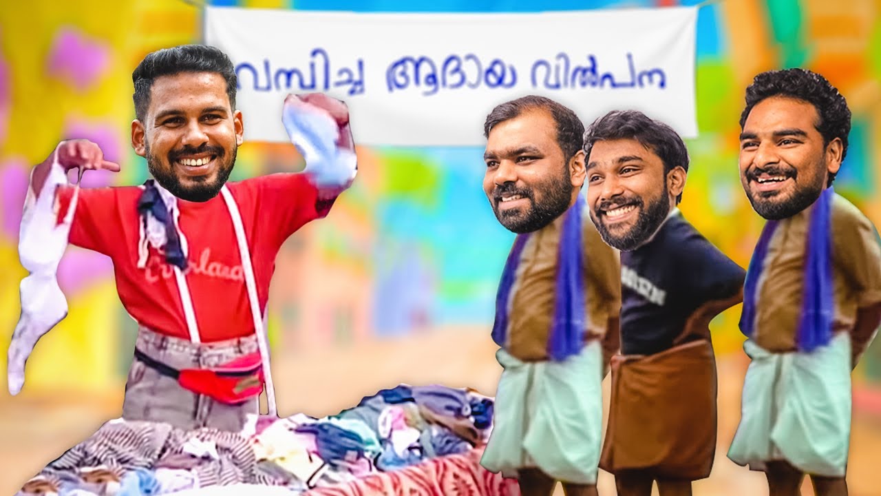 വമ്പിച്ച ആദായ വില്പനയുമായി Hashim.. - YouTube