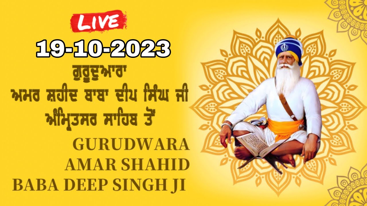 LIVE 19-OCT-2023 KIRTEN FROM GURUDWARA SHAHEED GANJ SAHIB SHRI AMRITSAR ...
