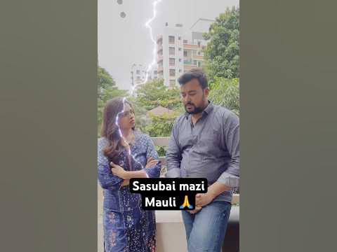 Sasubai mazi Mauli 🙏 #shorts #comedyshorts #marathicomedy - YouTube