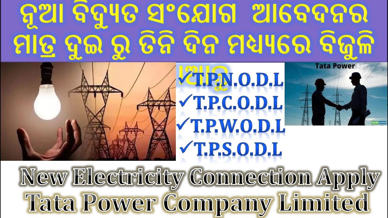 New Meter connection online Apply // How to apply new Electric ...