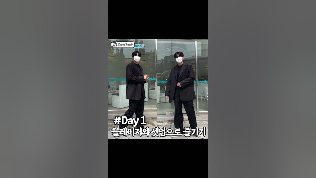 블랙 슬랙스로 일주일 버티기 Shorts 남자코디 남자패션 Youtube