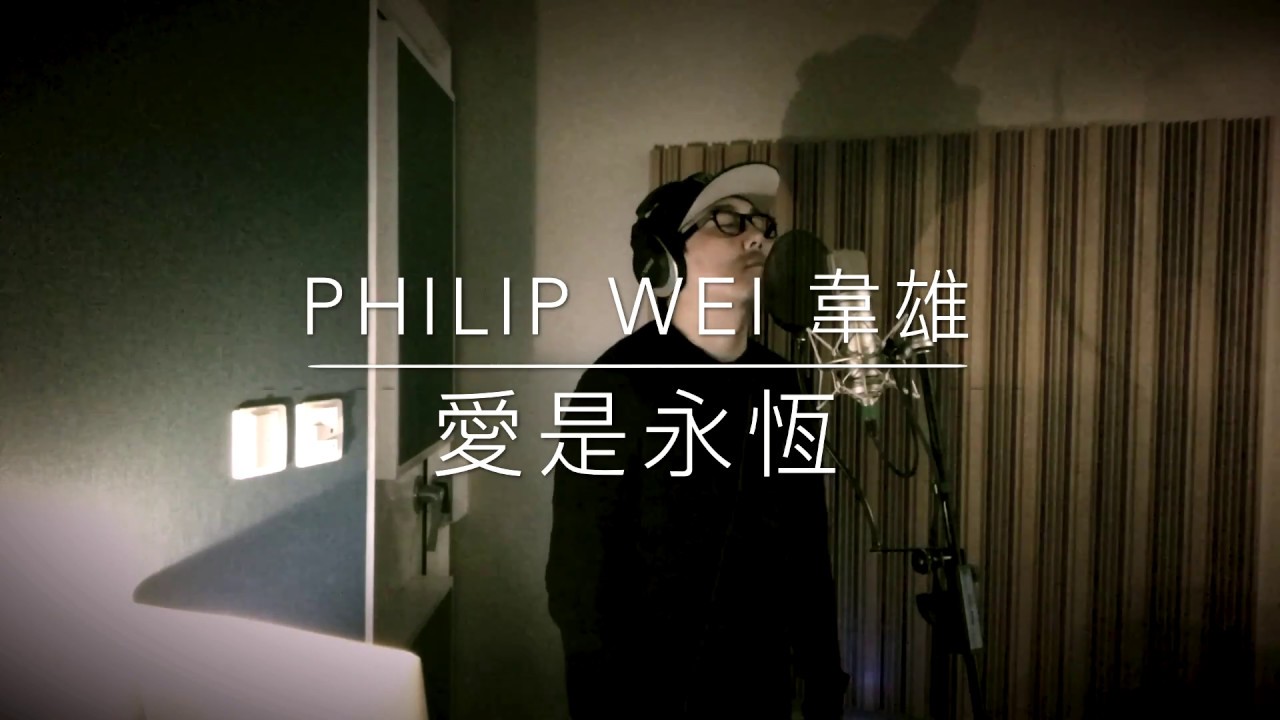 Philip Wei 韋雄 - 愛是永恆 (Originally by Jacky Cheung 張學友) - YouTube