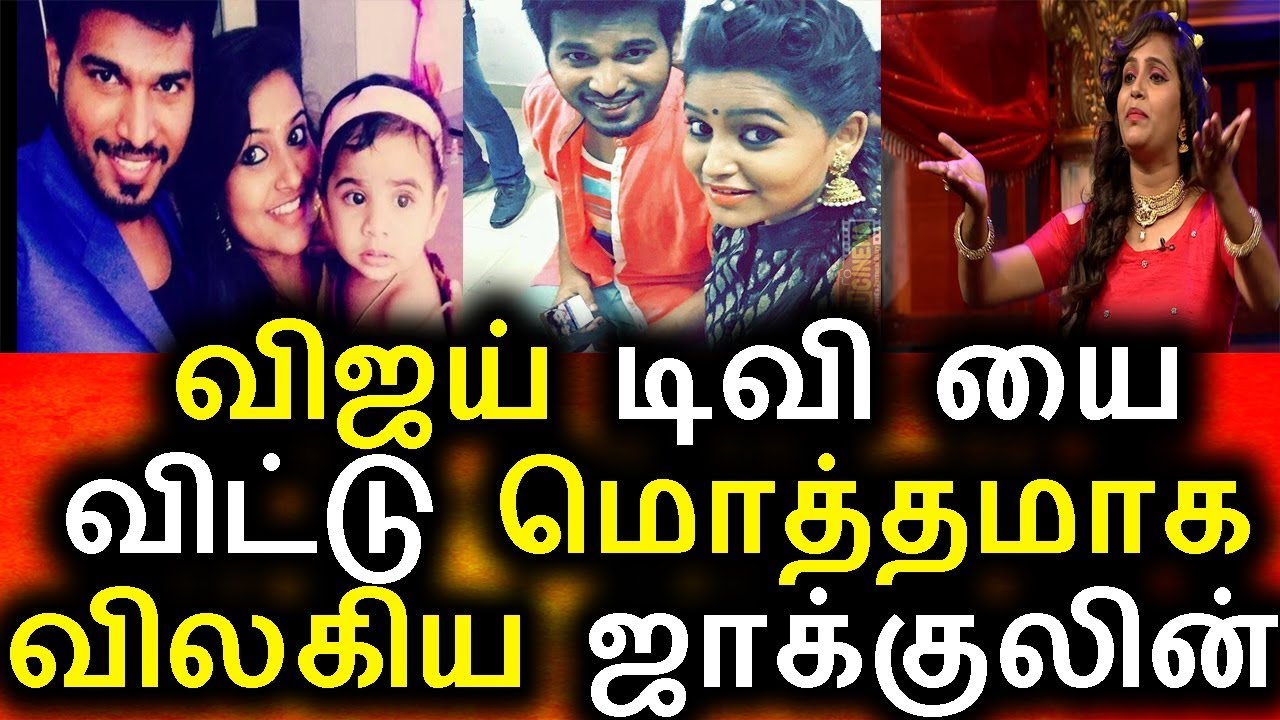 விஜய் டிவி க்கு GOOD BYE சொன்ன ஜாக்குலின்|Vijay Tv Jacqueline|Vijay Tv ...