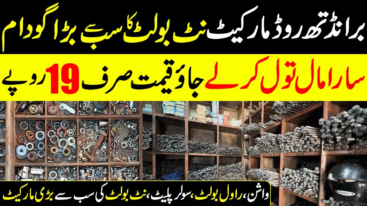 Nut Bolt Wholesale Market in Lahore | Nut Bolt Manufacturing | Nut Bolt ...