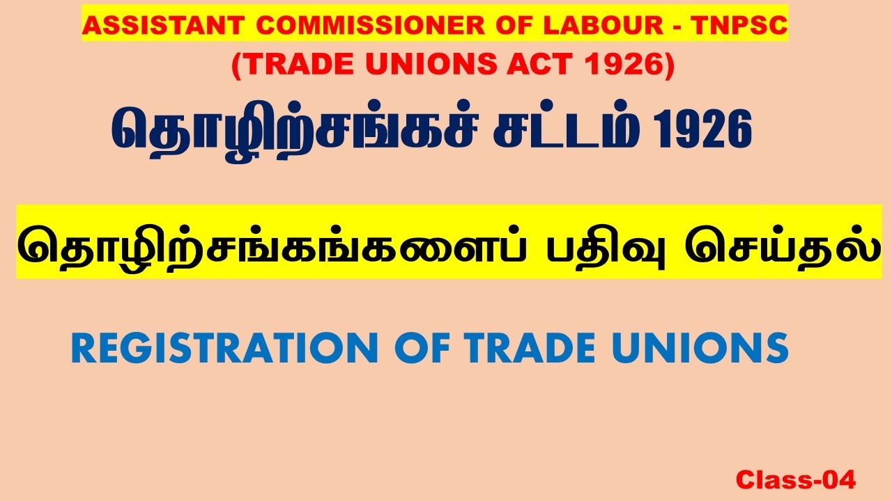 Registration of trade union / Trade Union Act 1926 / Labour Laws ...