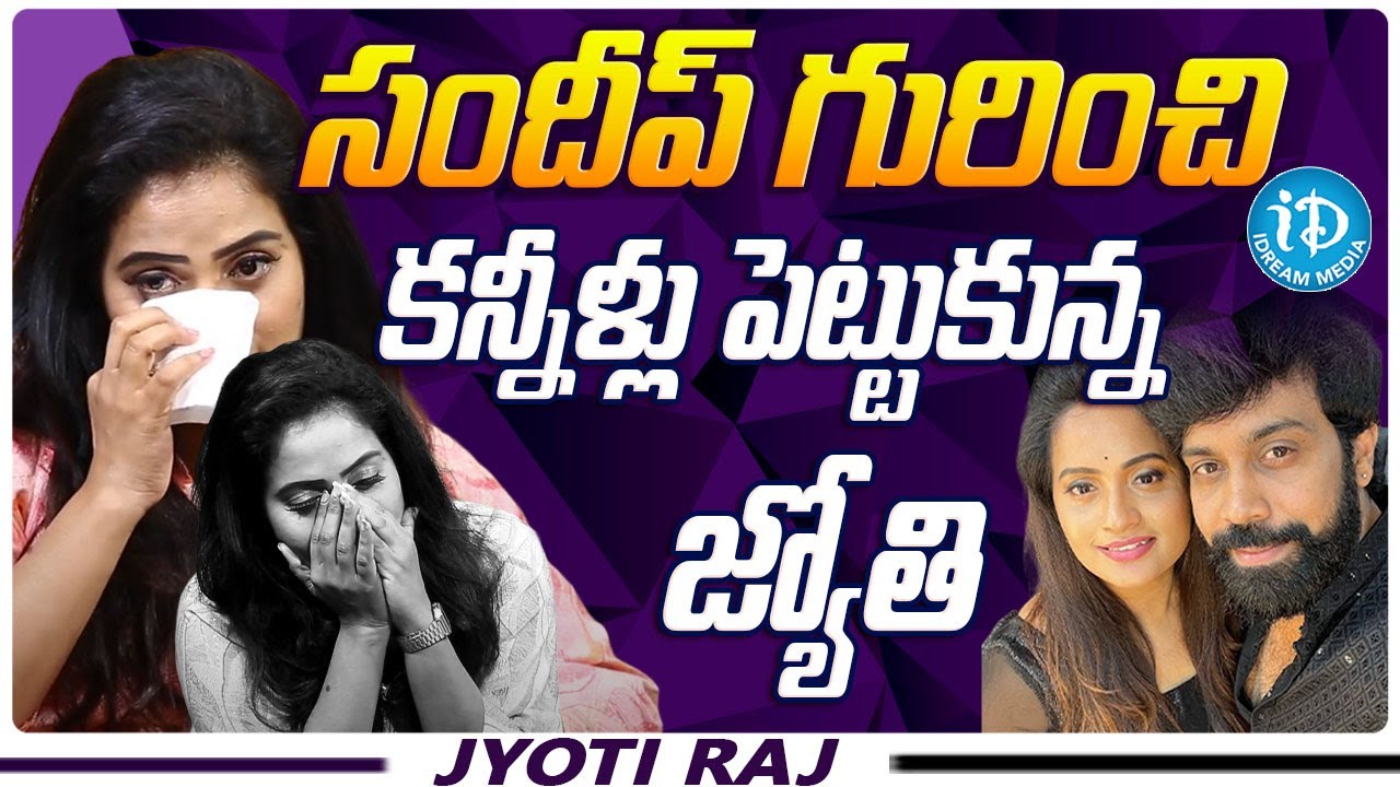 Jyoti Raj Emotional Words About Aata Sandeep | Jyoti Raj Latest ...