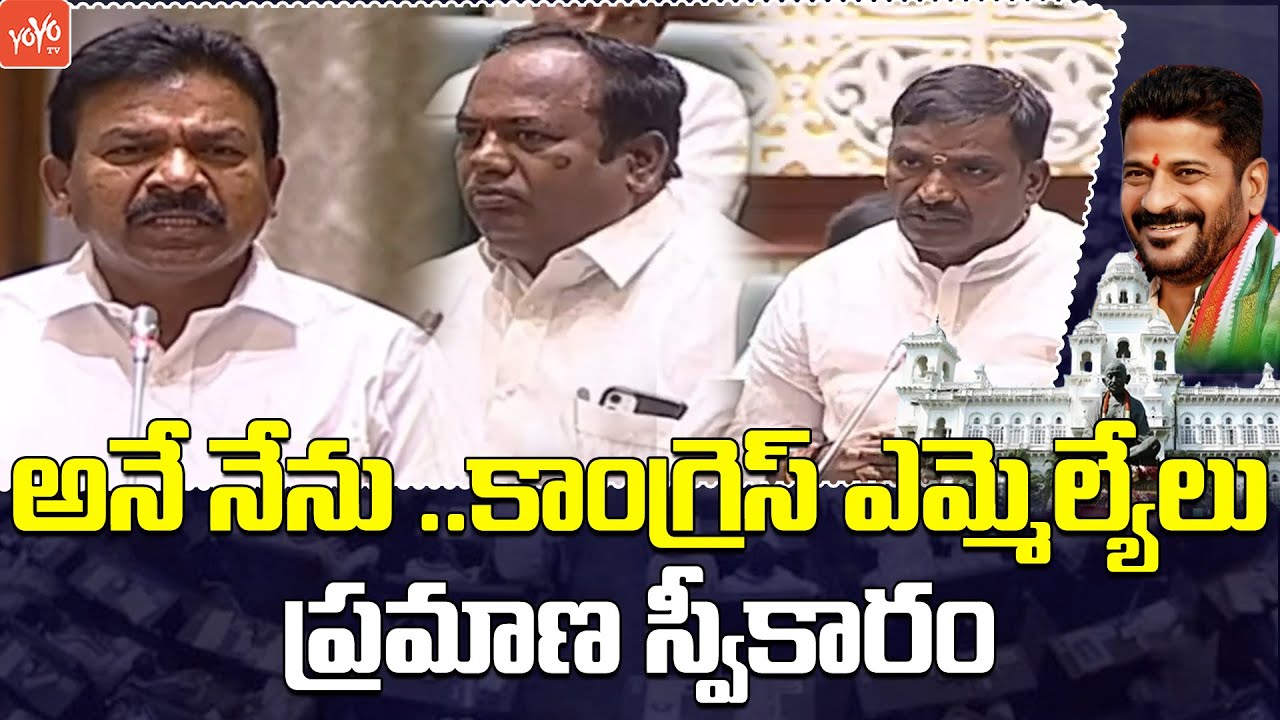 Beerla Ilaiah, Kavvampally Satyanarayana, Bhupathi Reddy Oath In ...