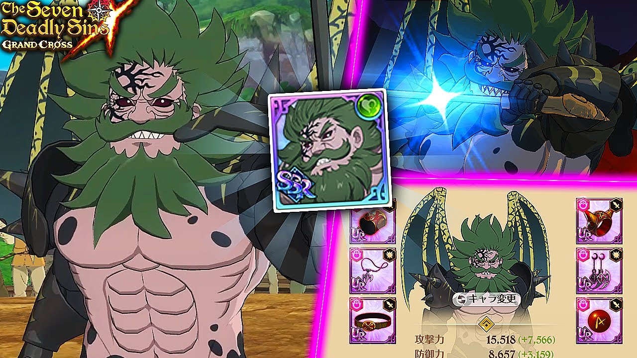 IS HE REALLY THAT BAD??! FULL UR GEAR ATTACK SET DEMON CHANDLER ...
