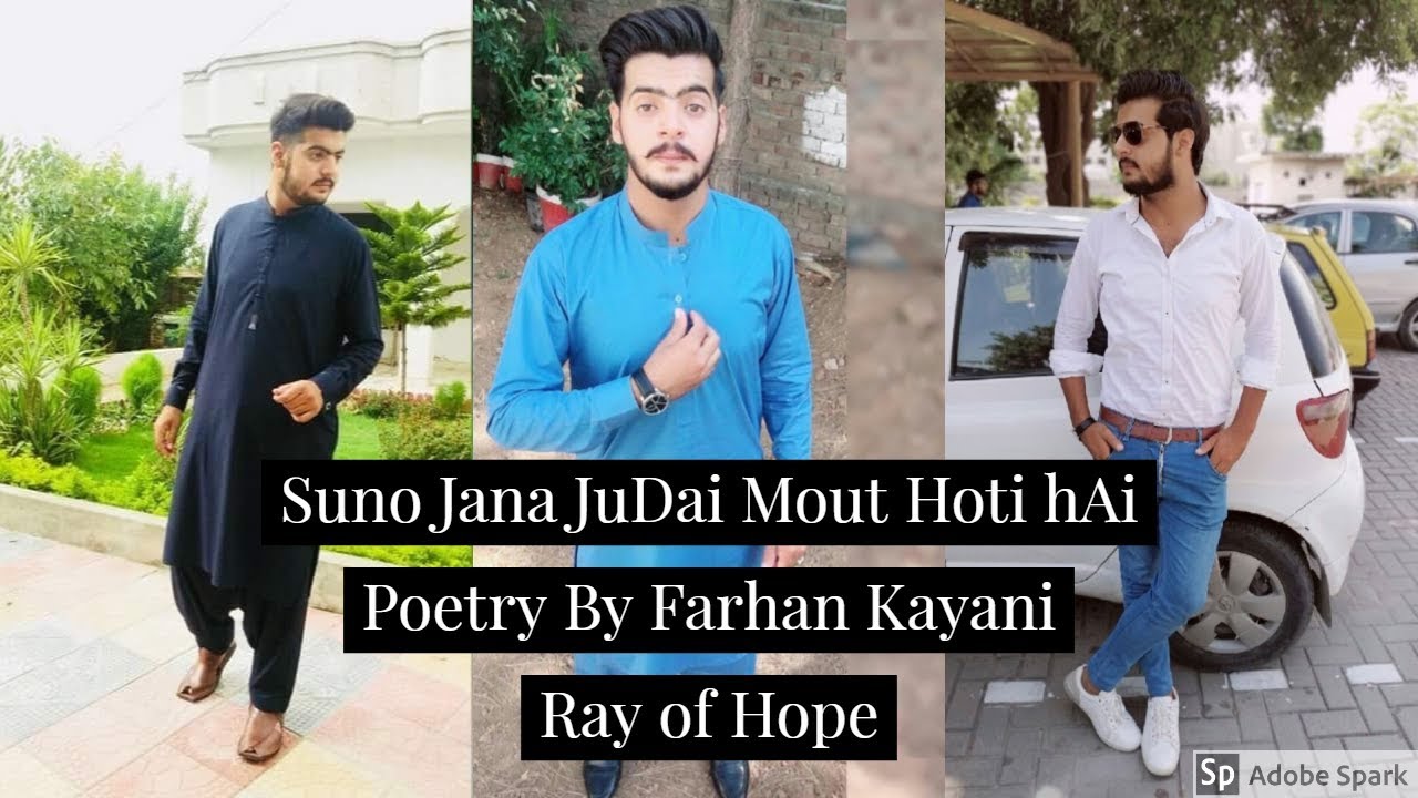 Suno Jana JuDai Mout Hoti hAi Poetry By Farhan Kayani - Best Whatsapp ...