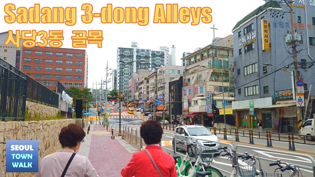 【4K】Seoul Walk - Sadang 3-dong Alleys┃서울 사당동(3동) 골목 걷기 [동작구2┃Dongjak ...