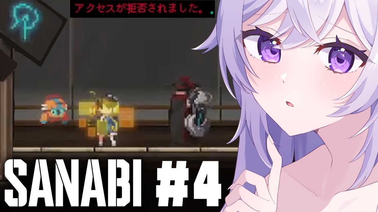 【4】えー、とっても大ピンチです【SANABI】ゲーム実況 - YouTube