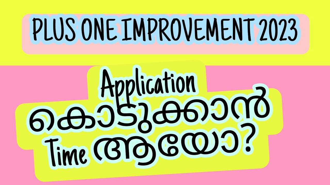 Plus One Improvement Application കൊടുക്കാൻ Time ആയോ? #econlab #plusone ...
