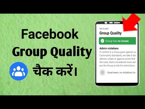 How to check Facebook group Quality||Facebook group Quality check kaise ...