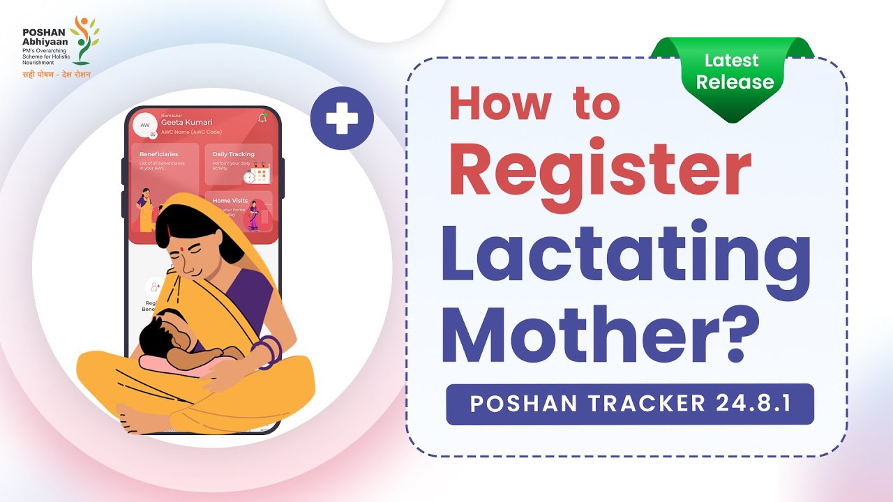 How to Register Lactating Mother || New Flow for Beneficiary ...