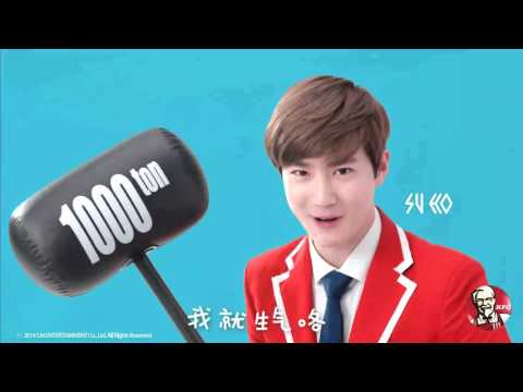 Exo Alarm Suho