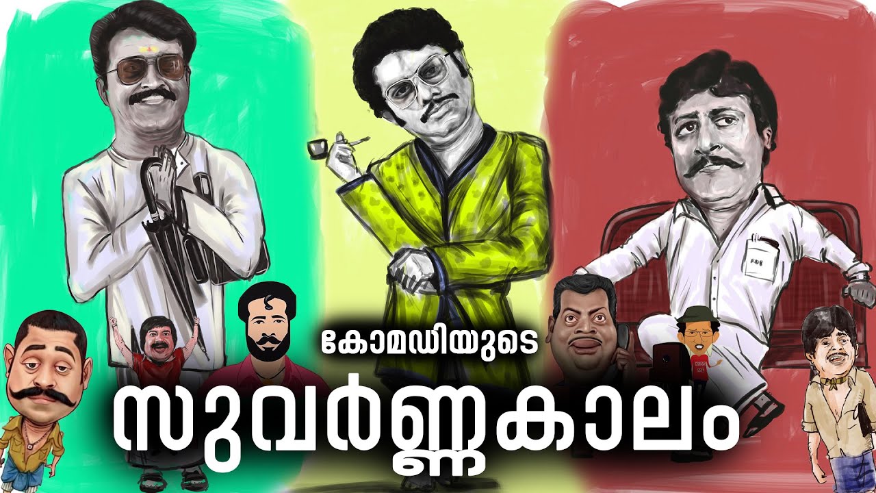 Golden Age of Malayalam Comedy Movies | Reeload Media - YouTube