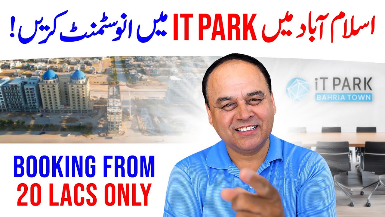 FINALLY! IT PARK IN BAHRIA ISLAMABAD! Best Futuristic Investment ...