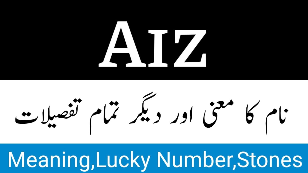 Aiz Name Meaning In Urdu | Aiz Naam Ka Matlab Kya Hai | Islamic Naam ...