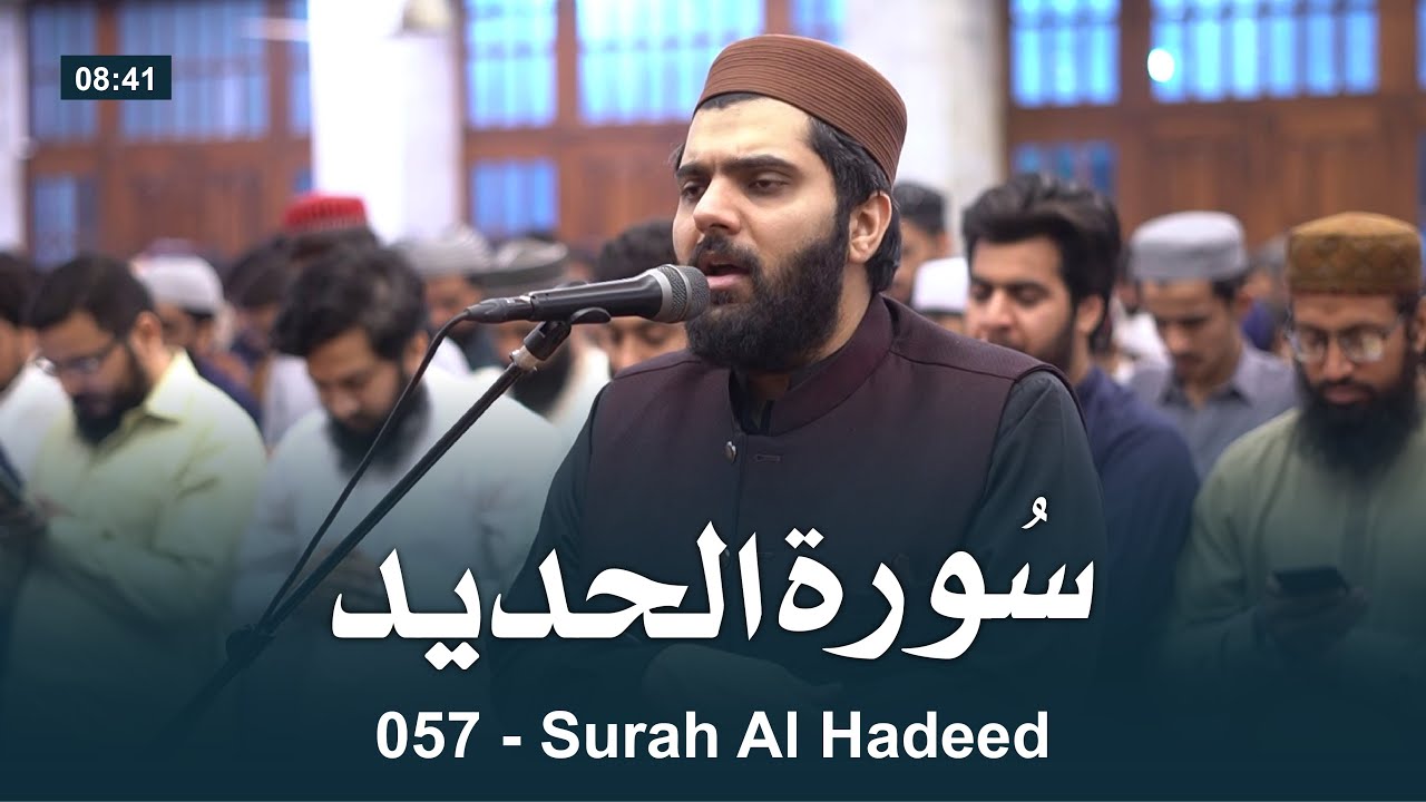 057 Surah Al Hadeed سورۃ الحدید - Recitiation Of Holy Quran by Dr ...