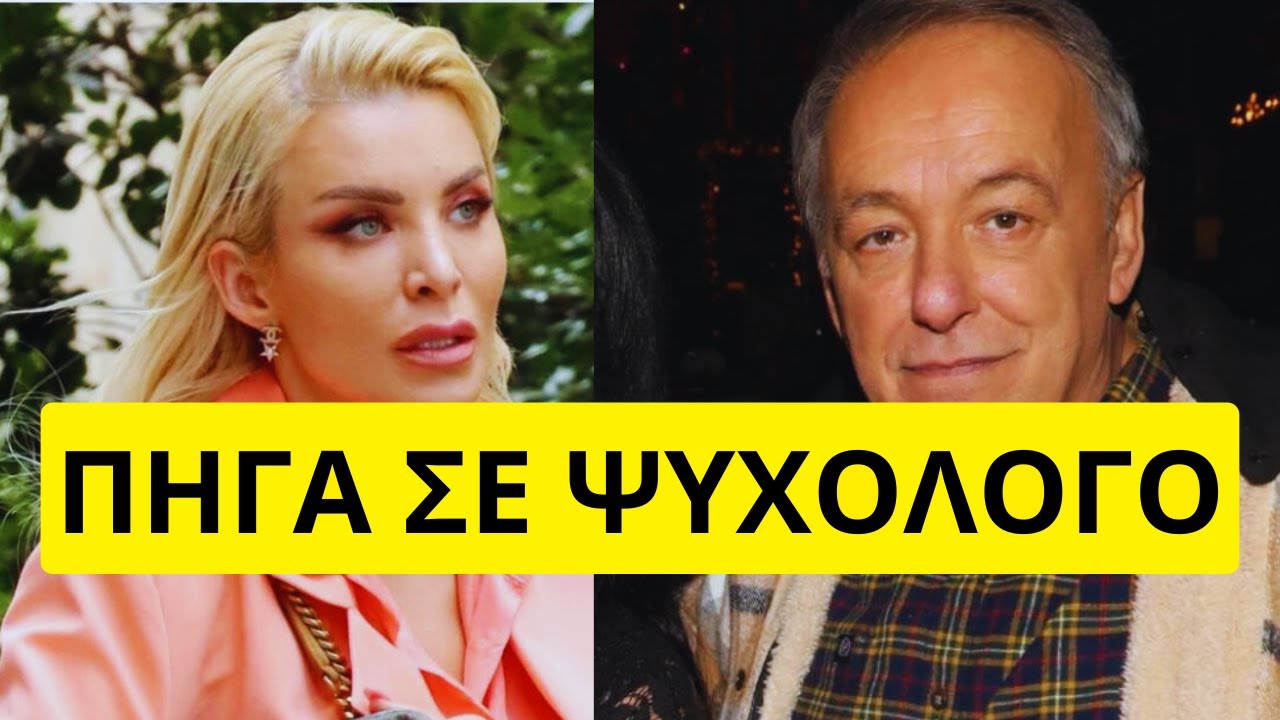 Πληγωμένη από τον Ανδρέα Μικρούτσικο δήλωσε η Καινούργιου στο MEGA ...